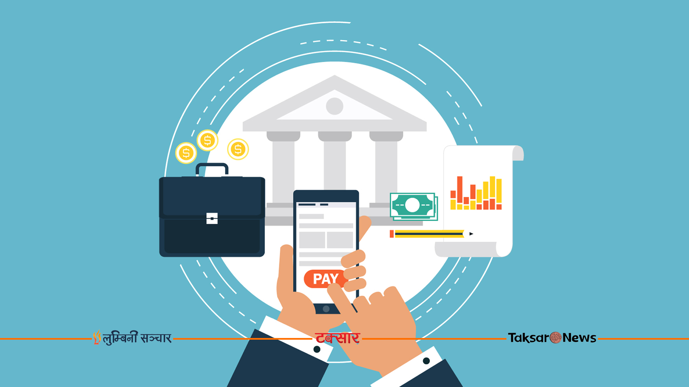 smart mobile banking « लुम्बिनी सञ्चार